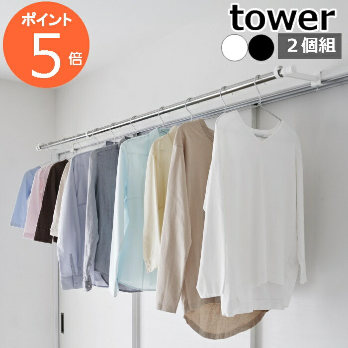 【楽天市場】[ 鴨居室内物干しポールホルダー タワー 奥行ワイド ]山崎実業 tower 竿ホルダー 室内物干し 物干し 部屋干し 洗濯物干し 鴨居 扉枠 窓枠 梅雨 洗濯物 ワイド 23cm ...