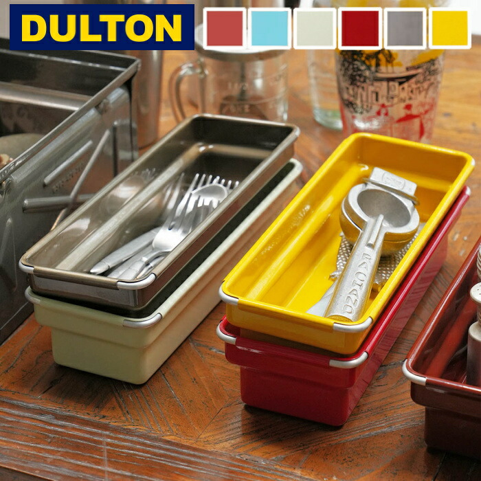 【楽天市場】オブロング トレイ ダルトン DULTON スチールトレイ 125-391 スチール トレー アメリカン アメリカン雑貨 おしゃれ インダストリアル アルミ スタッキング 小物入れ ...