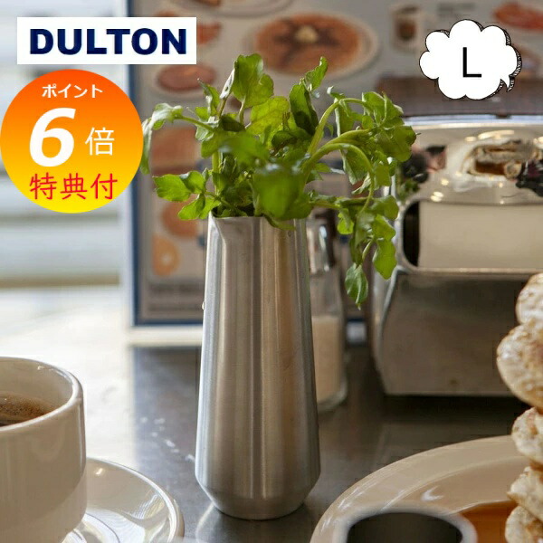 【楽天市場】【特典付き】 リトル ジャグ/ベース L 210ml ダルトン ステンレス DULTON M-0666L キッチン 雑貨 調理 食器/通販/器/カトラリー/カフェ風/cafe風 ...