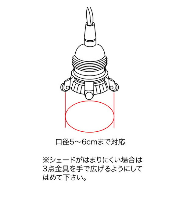 【楽天市場】ペンダント E26用 ブラウン 150cm 3点留め ブラウンコード 灯具照明パーツ HS2907 アクシス ホームステッド ...