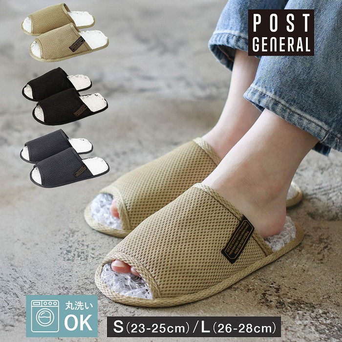 【楽天市場】ブリーザブル スリッパ 洗える 通気性 ポストジェネラル クレエ POST GENERAL キャンプ ルームスリッパ 高通気性 持ち運び 旅行 丸洗い可能：メルシープレゼント 「雑貨屋」