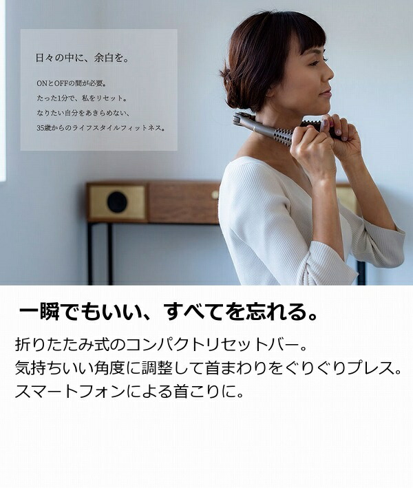 【楽天市場】リセットバー ネック 首 NECK ハタチ HATACHI NH3714 リラクシングワーク 肩こり 腰痛 対策トレーニング用 大人用 ダイエット シェイプアップ フィットネス ...