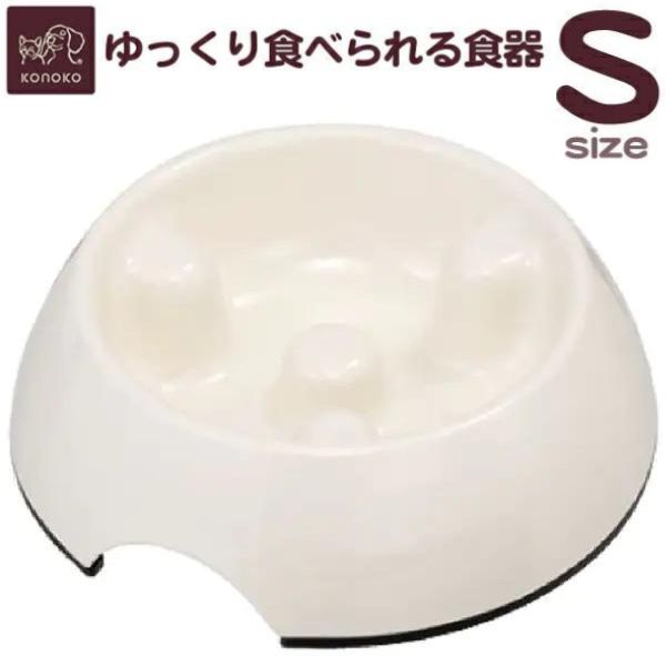 【楽天市場】KONOKO ゆっくり食べれる食器 Sペット 食器 犬用 エイムクリエイツ フードボウル 脚付 フード皿 おやつ皿 犬用品 早食い ...
