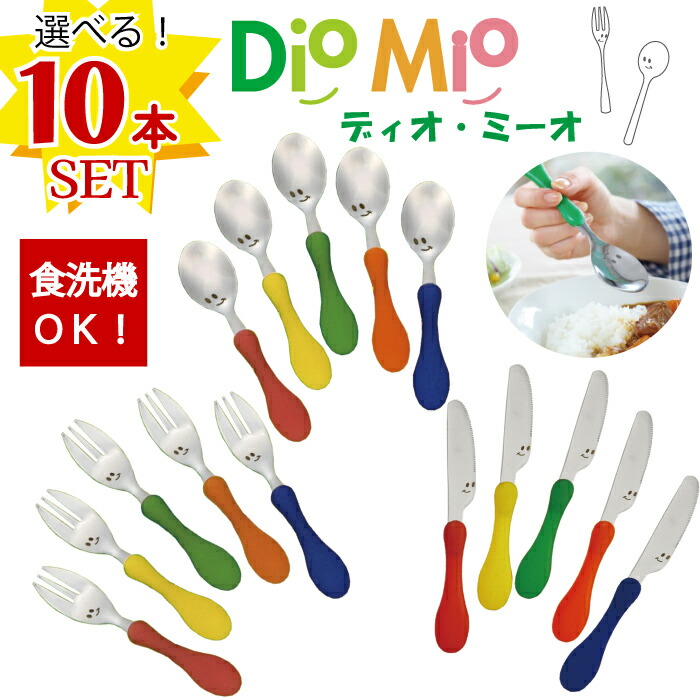 【楽天市場】【 7/4 20時～ ￥1650 → 1100 】【 10本選べる ディナー カトラリー 】＜13時までのご注文当日発送 ...