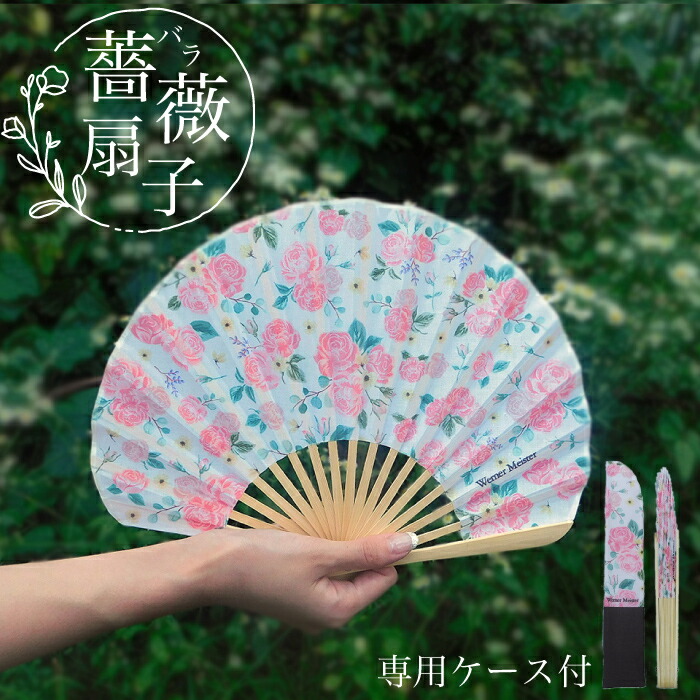 【楽天市場】【 1000円ピッタリ！ バラ柄 扇子】 扇子 小さめサイズ 可愛い ケース付き コンパクト ケースセット 日よけ かわいい 姫系 ...