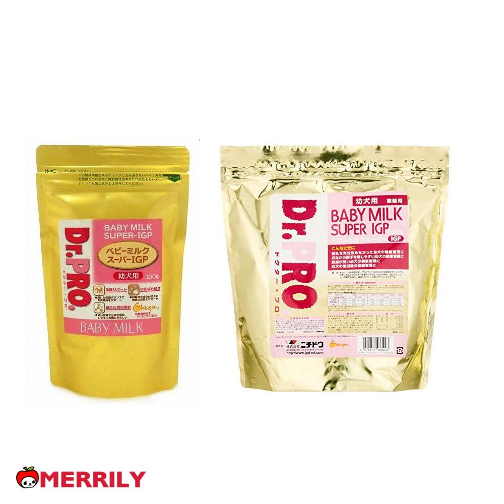 【楽天市場】DR.PROベビーミルクスーパーIGP 幼犬用 犬のミルク 粉ミルク 溶けやすい サラサラ 小型犬 中型犬 大型犬 授乳：MERRILY