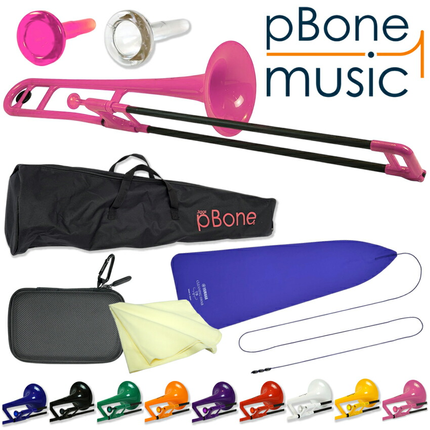 【楽天市場】pBone プラスチック製 テナートロンボーン B♭ pBone music pInstruments pボーン【クロス、ヤマハのスワブ、小物入れ付き】PBONE1 ピーボーン【全 ...