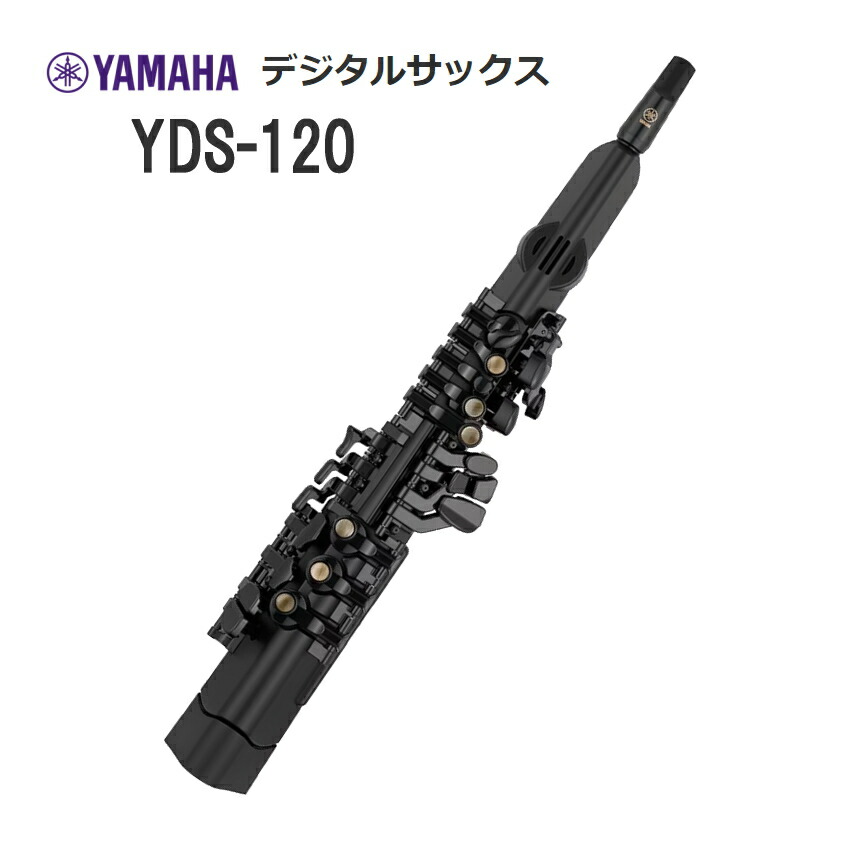 【楽天市場】YAMAHA YDS-120 デジタルサックス ウインドシンセ（ヤマハ デジタル管楽器 YDS120）：楽器のことならメリーネット