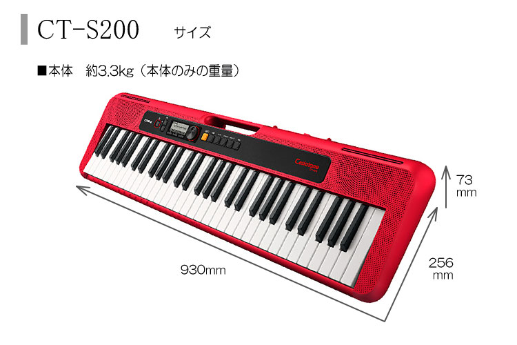 【楽天市場】在庫あり【送料無料】CASIO CT-S200BK（ブラック） 61鍵盤キーボード：楽器のことならメリーネット