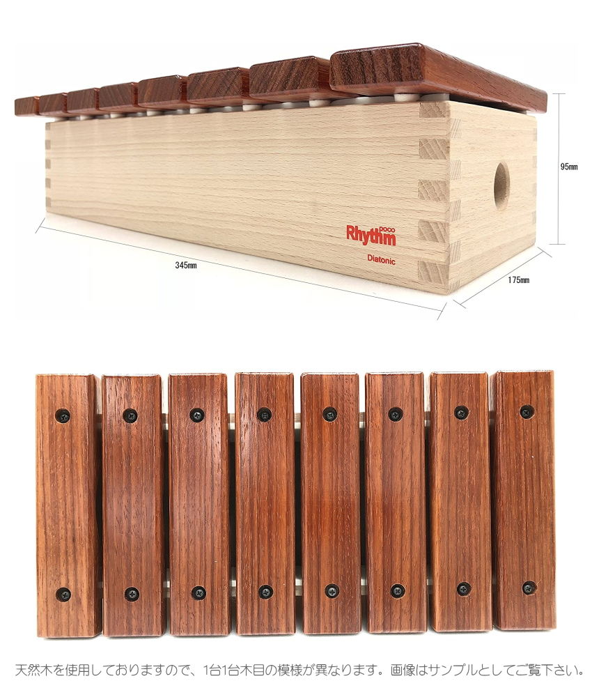 【楽天市場】【送料無料】リズム・ポコ サイロフォン サウンドチャンパー 8音 RP-1200/XY ナカノ Rhythm poco：楽器のこと ...