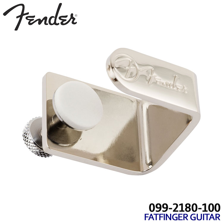 【楽天市場】Fender サスティンエンハンサー FATFINGER GUITAR NICKEL 0992180100 ファットフィンガー ...