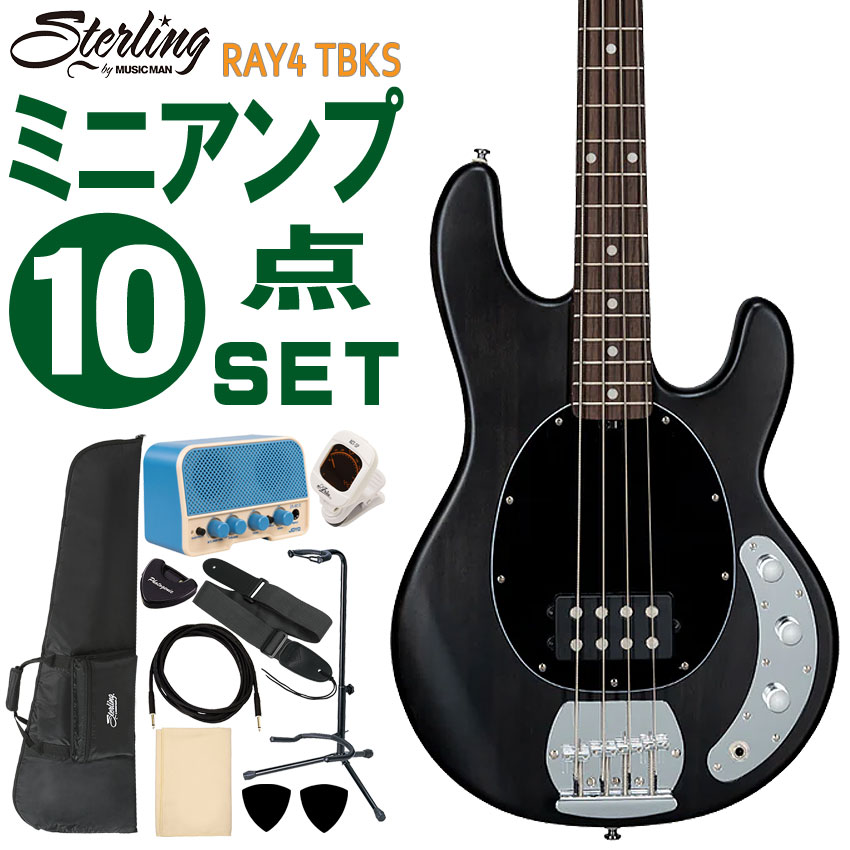 【楽天市場】Sterling by MUSIC MAN ベースギター エレキベース 初心者10点セット Ray4 TBKS ミニアンプ付：楽器 ...