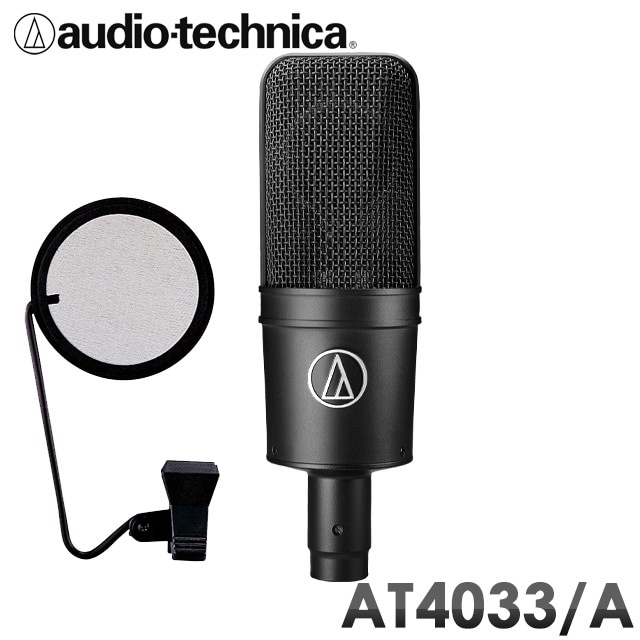 【楽天市場】audio-technica コンデンサーマイク AT4033/A(旧品番AT4033/CL) （ポップガード付き） 録音セット ...