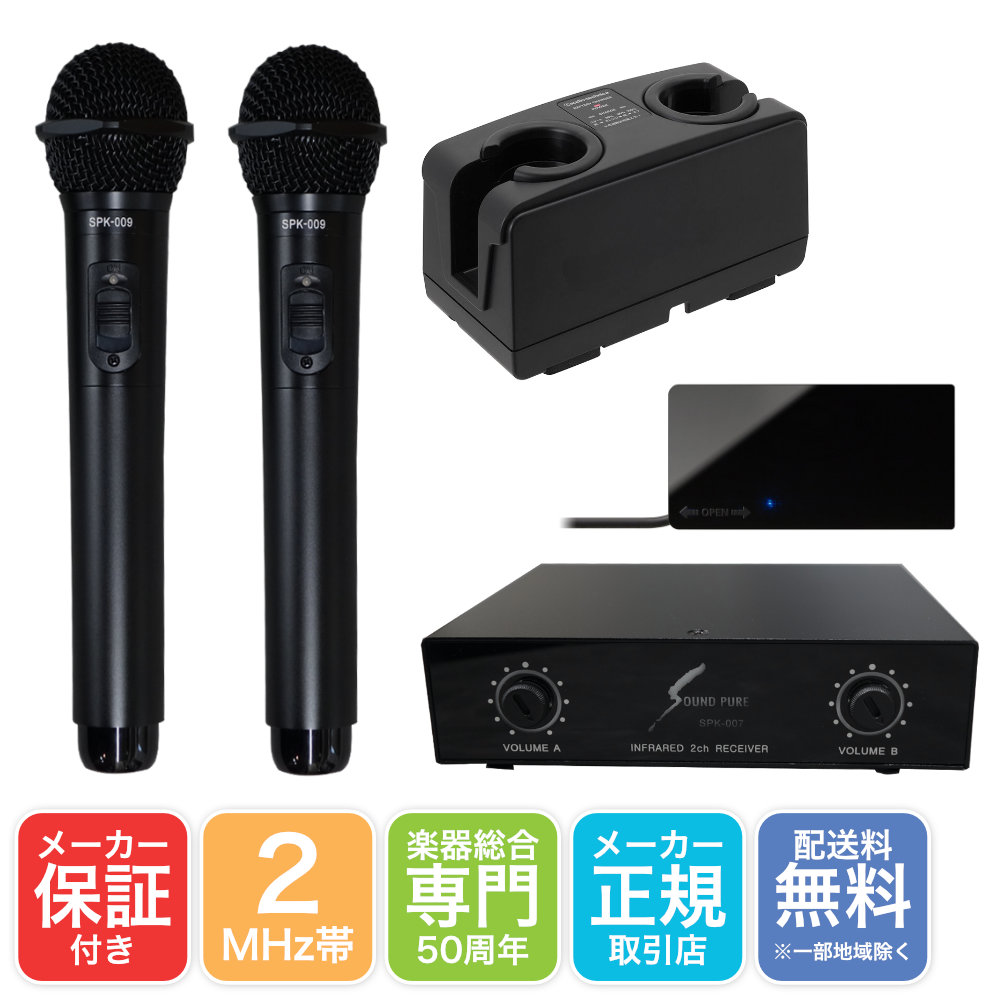 【楽天市場】SOUNDPURE 赤外線ワイヤレスマイク + audio-technica 受光器&充電器セット 固定設備 カラオケ店に：楽器の ...