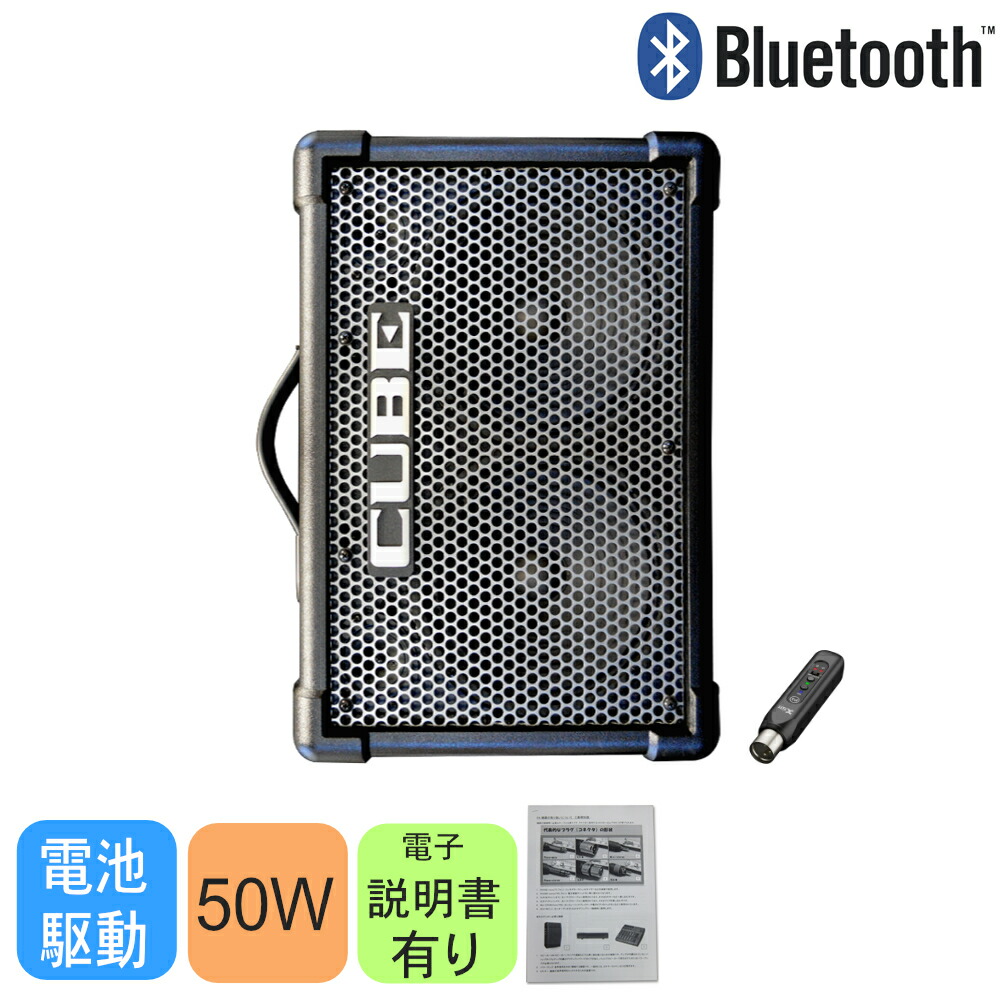 【楽天市場】【5月下旬入荷予定】Roland ポータブルPAシステム CUBE STREET EX (Bluetooth受信機セット)：楽器の ...