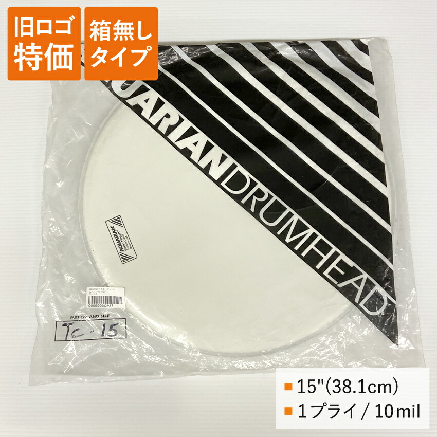 【楽天市場】フロア フロアタム 化粧箱無し ドラムヘッド TC-15-Q 15インチサイズ コーテッドヘッド AQUARIAN REMO(レモ ...