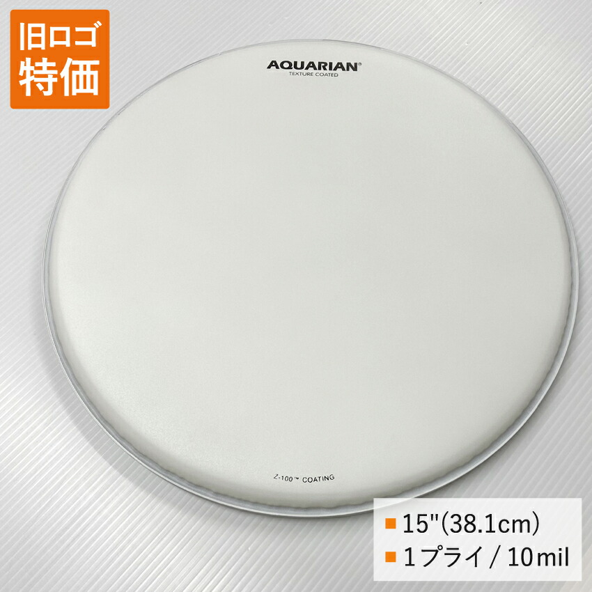 【楽天市場】フロア フロアタム ドラムヘッド TC-15 15インチサイズ コーテッドヘッド AQUARIAN REMO(レモ)、ヤマハより ...