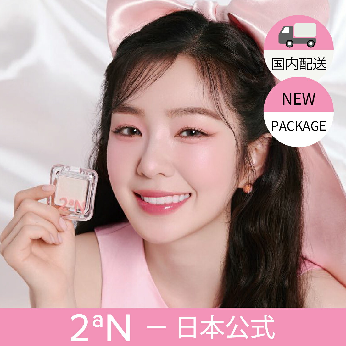 【楽天市場】【2aN日本公式】【新色追加】ピュアグラッシーハイライター(Pure Glash Highlighter) 新パッケージ 韓国 ...