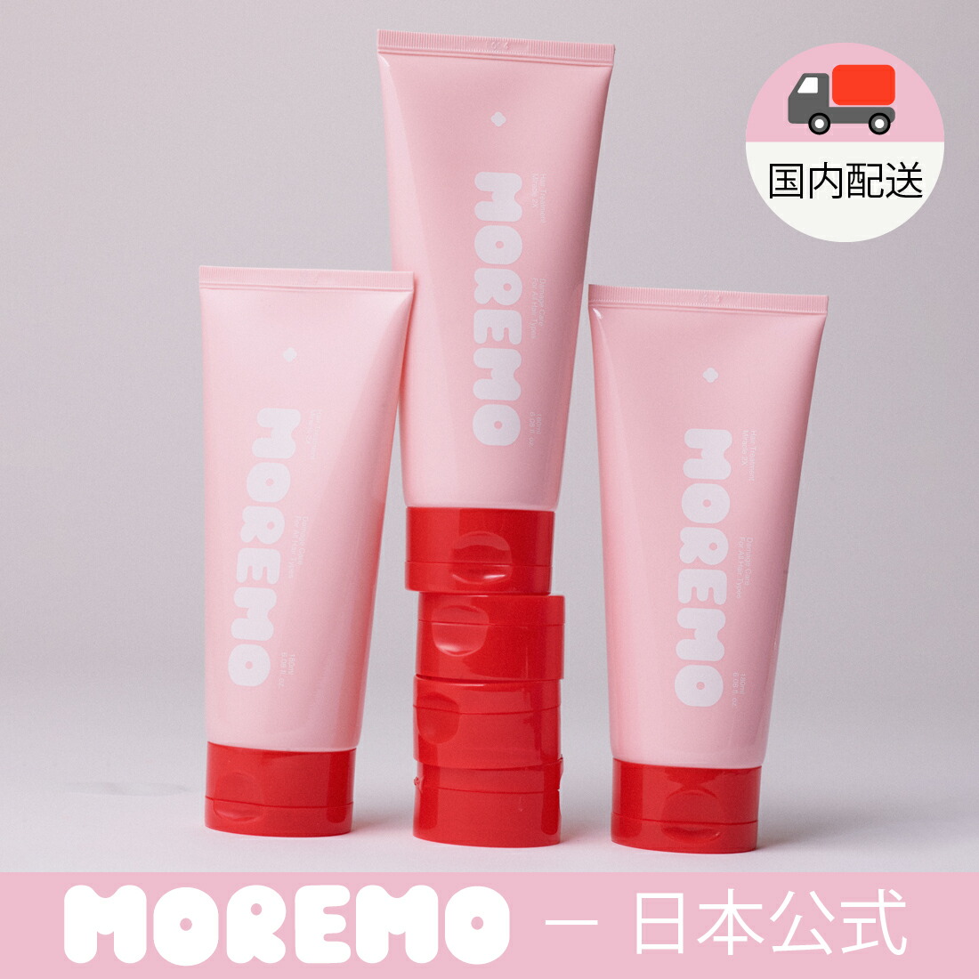 【楽天市場】【moremo日本公式】ヘアトリートメント2X 180ml / HAIR TREATMENT2X 180ml / ヘアケア ...