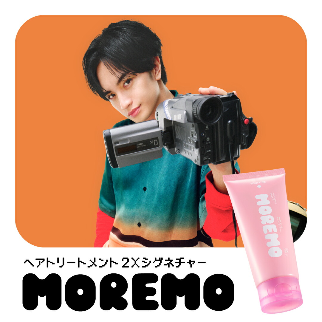 【楽天市場】【2025年7月新発売】【MOREMO日本公式】ヘアトリートメント2X 180ml / HAIR TREATMENT2X ...