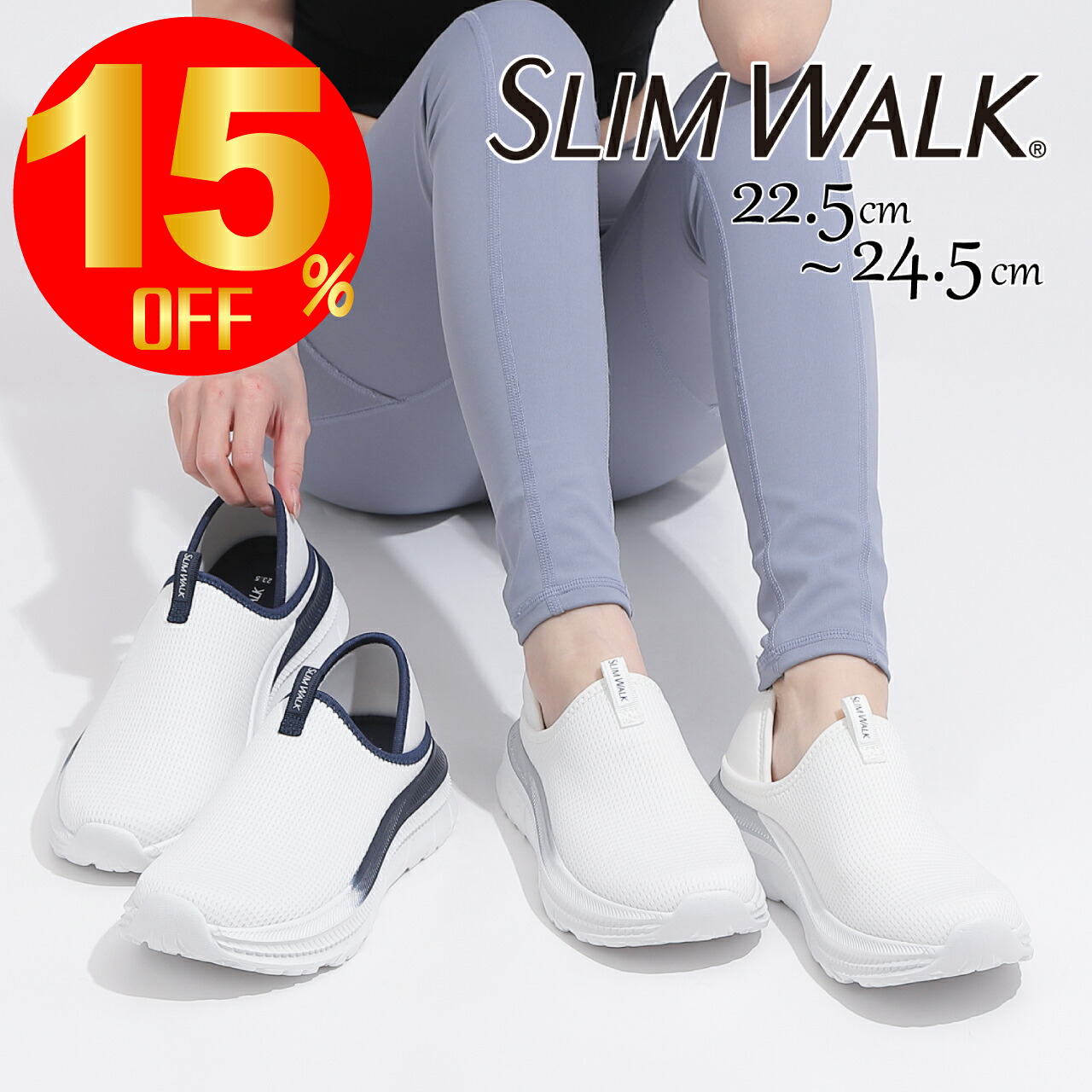 【楽天市場】【定価より15%OFF】[SLIM WALK] スリムウォーク ナースシューズ スニーカー レディース かかとが踏める 2Way ...