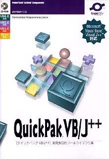 【楽天市場】【送料無料】 GrapeCity グレープシティー QuickPak VB/J++ 1.0J 3開発ライセンス：media store