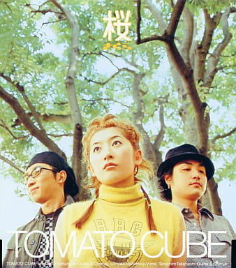 【楽天市場】【中古】桜 / TOMATO CUBE（帯あり）：MetaCyVerse