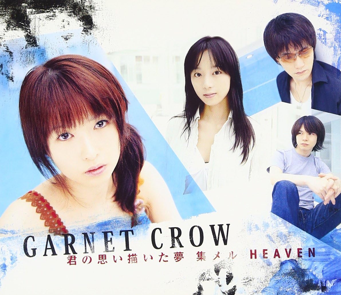 【楽天市場】【中古】君の思い描いた夢 集メル HEAVEN(通常盤) / GARNET CROW（帯無し）：MetaCyVerse