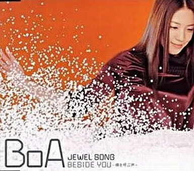 【楽天市場】【中古】JEWEL SONG/BESIDE YOU-僕を呼ぶ声- / BoA （帯あり）：MetaCyVerse