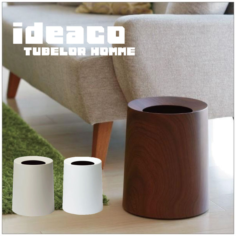 【楽天市場】ideaco チューブラー オム 11.4L（ゴミ箱2層構造 ゴミ袋が隠せる スタイリッシュ おしゃれ：Metro style