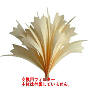 【楽天市場】ミスティブーケPOPカラー 交換フィルターU70E-01 ナチュラル：Metro style