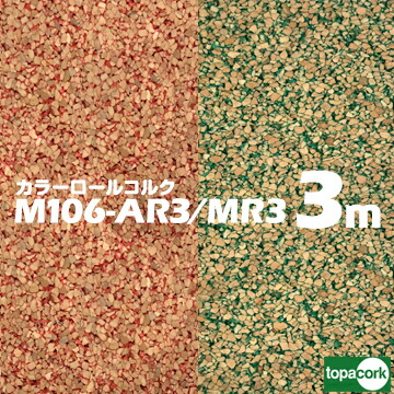 【楽天市場】東亜コルク topacork カラーロールコルク カット品 M106-AR3 赤 / M106-MR3 緑 【幅 915mm】【厚 ...