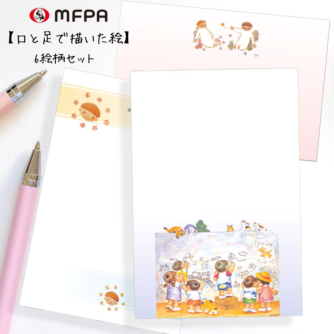 【楽天市場】【 1000円ポッキリ 】 洋風 絵葉書 セット 6絵柄 各1枚 挨拶 ハガキ 春 夏 秋 冬 こども 縦書き 横書き おしゃれ