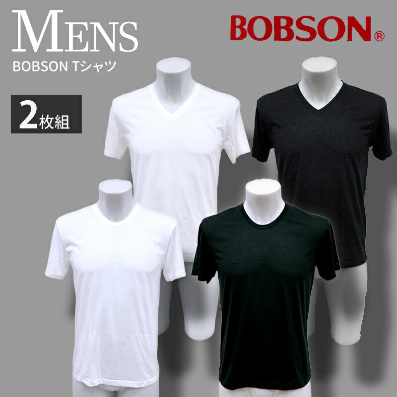 【楽天市場】新品 BOBSON Tシャツ 【2枚組】 半袖 メンズ 白 黒 インナー クルーネック 丸首 Vネック M L LL ボブソン ホワイト ブラック 肌着 T-shirt ...