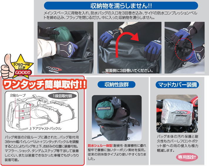 【楽天市場】★送料無料★【ラフ＆ロード／RR5613】 AQA DRY サイドバッグ：MotoGoods Market