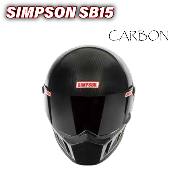 【楽天市場】★送料無料★SIMPSON SB15 CARBON スーパーバンディット15 カーボン フルフェイスヘルメット /トレーダーハウス：MotoGoods Market
