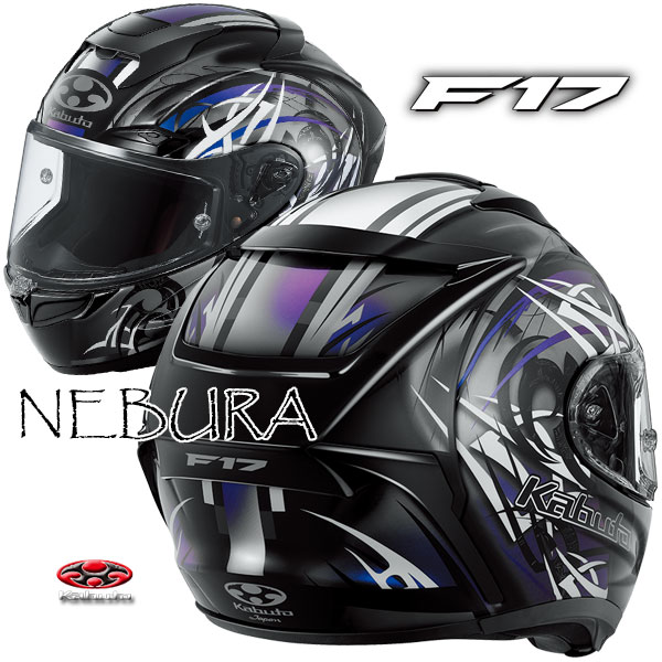 【楽天市場】★送料無料★OGK F-17 NEBURA(ネビュラ)Kabuto独自の最新空力技術を採用したニューモデルに新たに見る角度で色が変化するグラフィックモデルが登場！《MFJ公認 ...