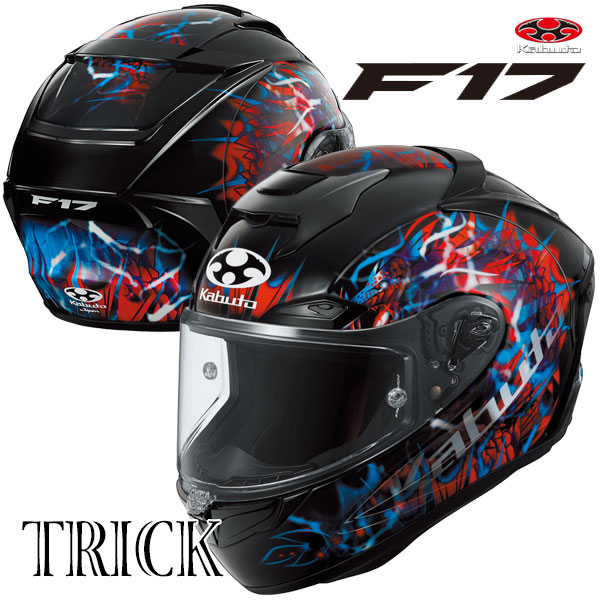 【楽天市場】★送料無料★OGK F-17 TRICK（トリック） Kabuto独自の最新空力技術を採用したニューモデルに新たにグラフィックモデルが登場！力強さを演出する、大胆なモンスター ...