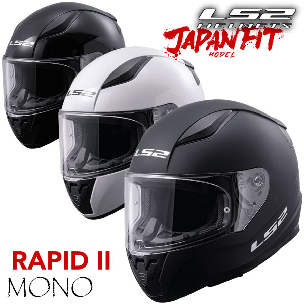 【楽天市場】★送料無料★LS2 HELMETS RAPID II【MONO COLOR・単色】基本性能を高めたベーシックフルフェイスヘルメット ...