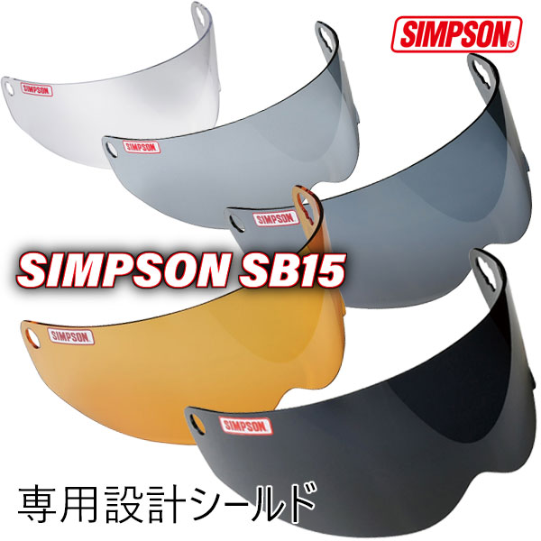 【楽天市場】SIMPSON SB15専用設計シールド REPLACEMET SHIELDS スーパーバンディット15専用シールド /トレーダー ...