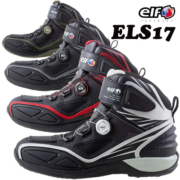 【楽天市場】★送料無料★elf EL-S17" ライディング時の操作性、安全性、着脱性を 更に高めた透湿防水機能搭載モデル バイク/オートバイ用 アドベンチャー/スポーツ ライディングシューズ ...