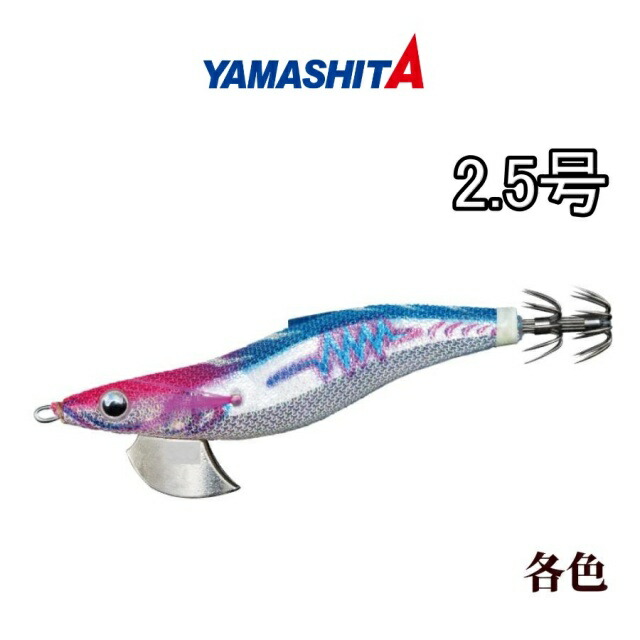 【楽天市場】(期間限定・特価)イカ釣りエギ YAMASHITA エギ王サーチ SEARCH 2.5号 79mm エギ エギング イカ釣り ...