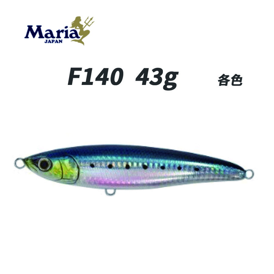 【楽天市場】マリア ルアー 青物 マリア ローデッド フローティング F140 43g 各色 ルアー シンキング maria YAMARIA ヤマリア ヤマシタペンシル 食わせ 飛距離 青物 ...