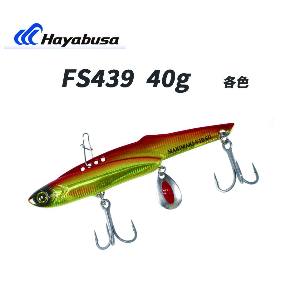 【楽天市場】ルアー 釣り ハヤブサ ジャックアイ マキマキ バイブ 40g FS439 大型青物 メタルバイブ メタルジグ Hayabusa ...