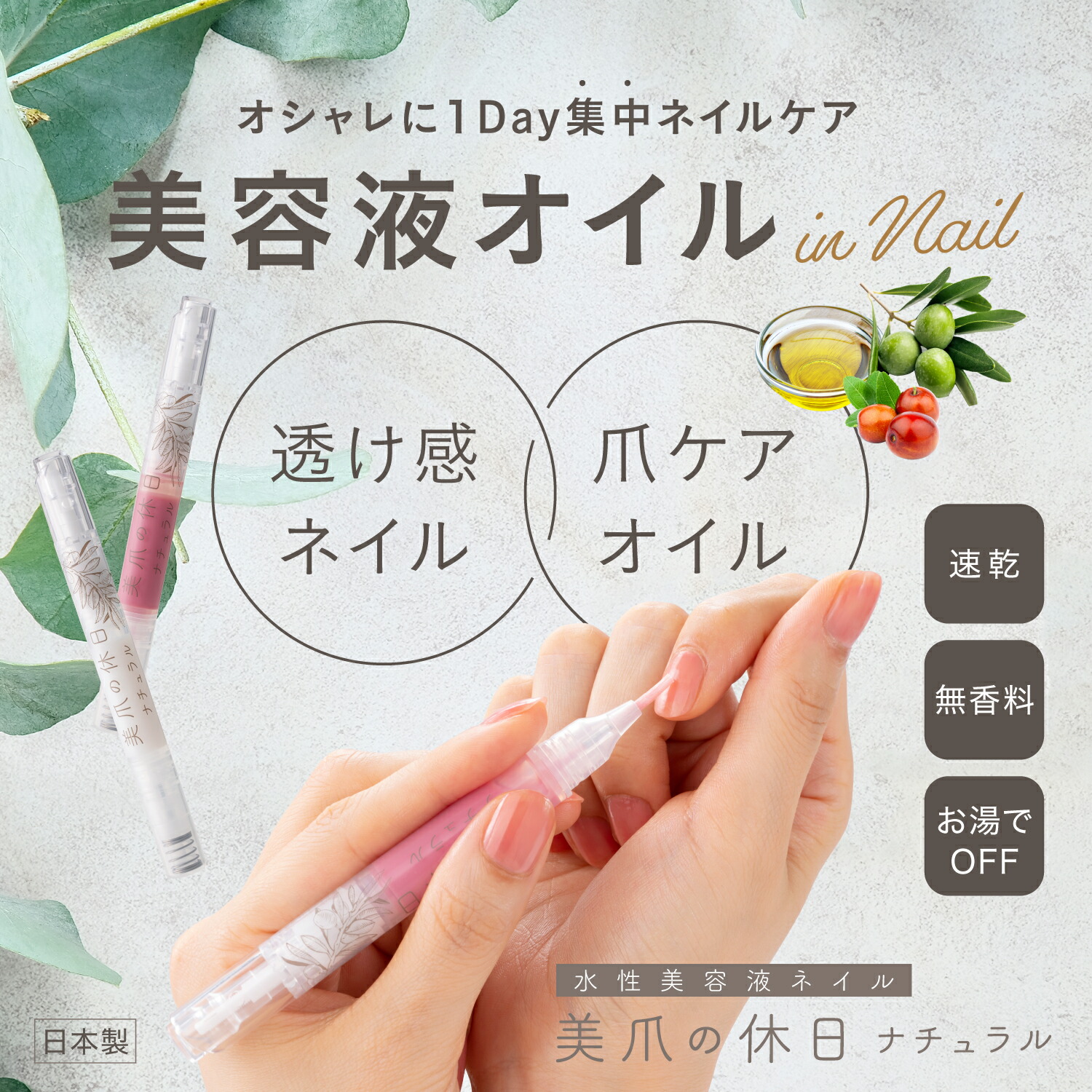 【楽天市場】PROIDEA （プロイデア） 美爪の休日ナチュラル 爪 ケアウォーターベース 1DAY 美容液ネイル 無香料 ネイルケア保湿 保護 補修 コーティング 自然 上品 ほんのり 色 ...