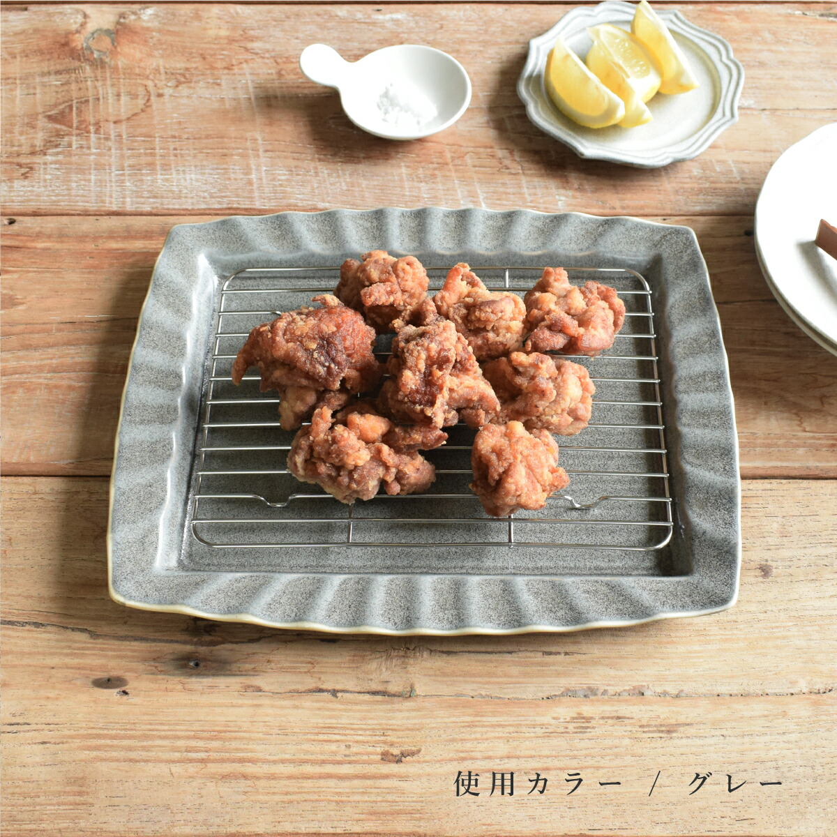 【10%OFFクーポン3/25 0:00〜23:59】食器 おしゃれ 揚げ物皿 クーラーディッシュ 網付き皿 陶器 油切り 天ぷら 台所用品 キッチンツール 調理用具 調理用品 長方形 ...