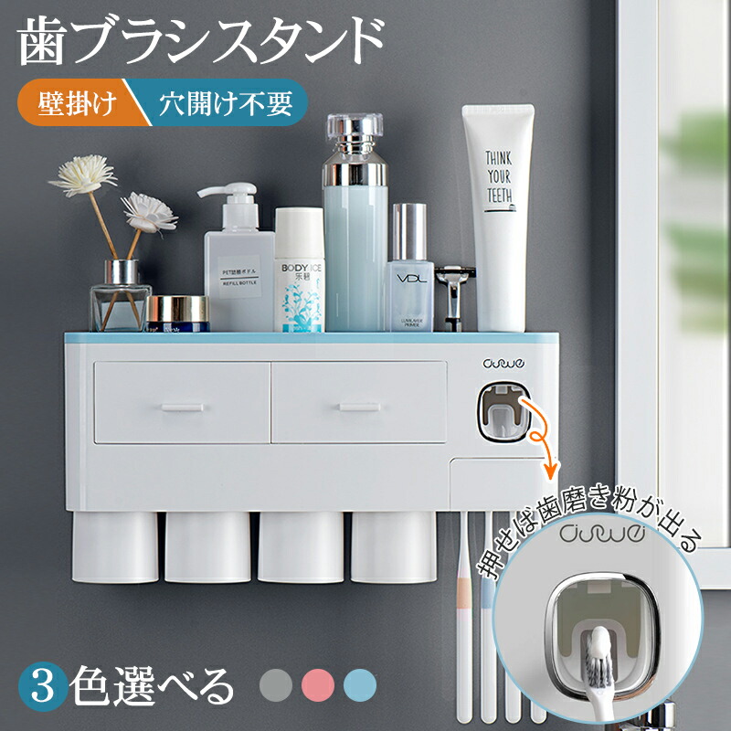 【楽天市場】aswei 歯ブラシスタンド 歯磨きコップ ホルダー 洗面台収納 一台多役 歯磨き粉ホルダー バスルーム収納 自動歯磨き粉チューブ ...