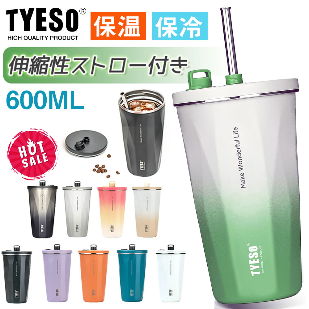 【楽天市場】水筒 ステンレスボトル 直飲み 真空断熱 タンブラー 水筒 蓋付き 伸縮性ストロー付きタンブラー 600ml 大容量 タンブラー ...