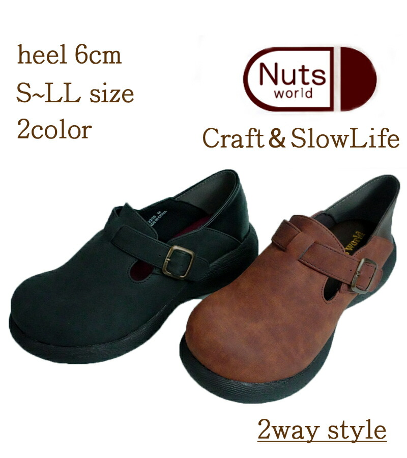 【楽天市場】【送料無料】Nuts world ナッツワールド マニッシュ シューズ サボ 厚底 ラウンドトゥ かかと踏み 4E 幅広!!2way ゆったりカジュアル スリッポン ウエッジソール ...