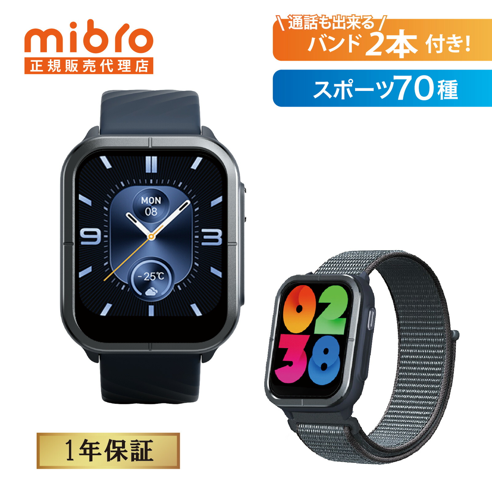 【楽天市場】【公式 1年保証】Mibro Watch C3 スマートウォッチ 10日間持続バッテリー 防水 24H健康管理 心拍数 睡眠 運動 ...